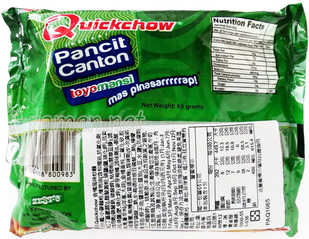 No.7430 Quickchow (Philippines) Pancit Canton Toyomansi Flavor ...