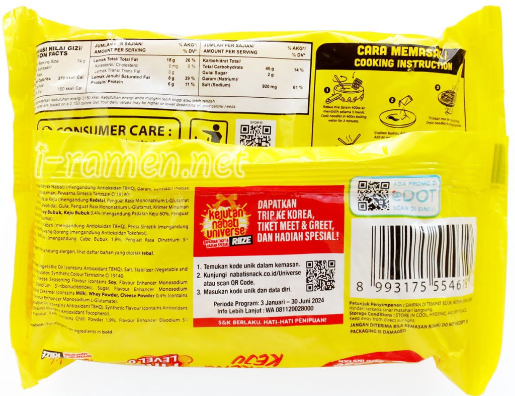 No.7643 Nabati (Indonesia) Richeese Mi Instan Goreng Keju | tontantin即席麺処